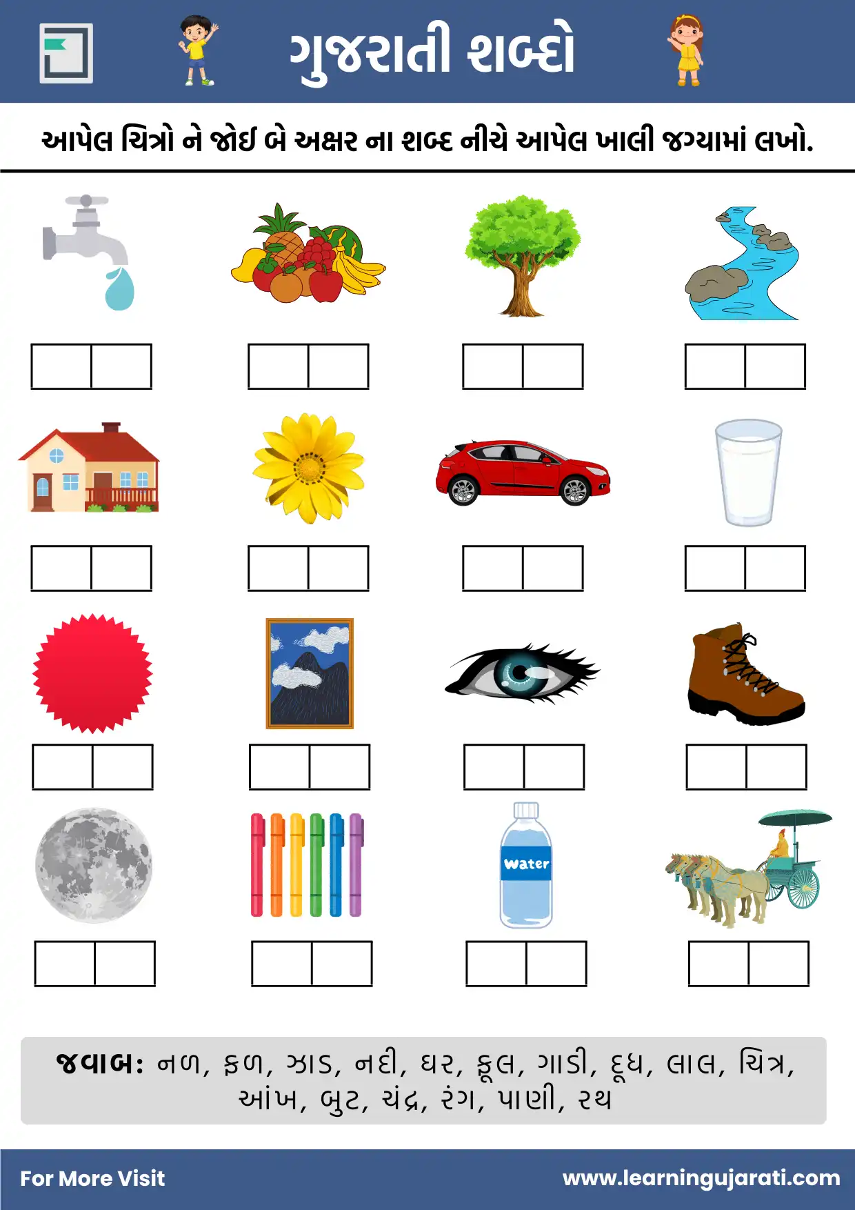 Gujarati Worksheet For Nursery And Class 1 Gujarati Worksheet For Nursery And Class 1